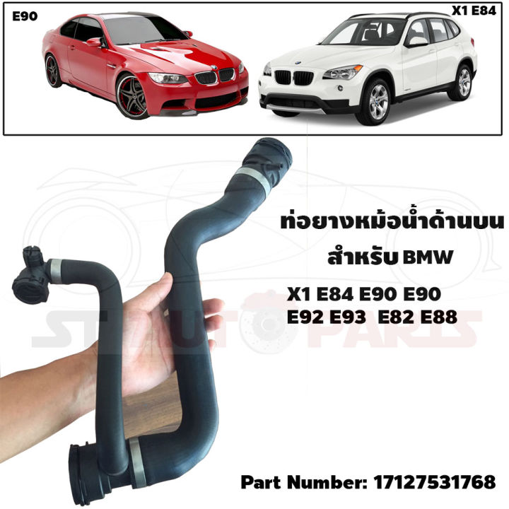 ท่อยางหม้อน้ำด้านบน สําหรับ BMW X1 E84 E90 E91 E92 E93 E88 E82 | Lazada ...