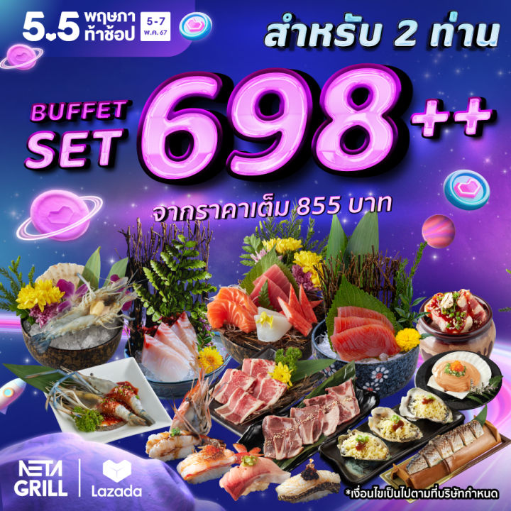 [E Voucher] Neta Grill Buffet Set 698+ (For 2 person) (ราคาเต็ม1764)กุ้งแม่น้ำ ซาซิมิเซ็ท เนื้อ ...
