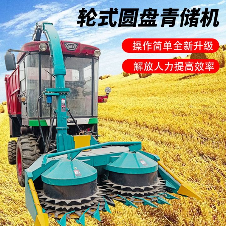 Full-automatic wheel disc green storage harvester agricultural crushed ...