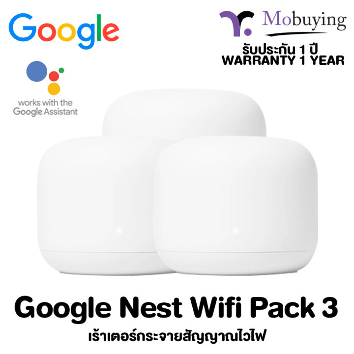 Google Nest Wifi Mesh Router & Add-On Point Access เร้าเตอร์กระจายสัญญาณไวไฟ และมาพร้อมลำโพง ...