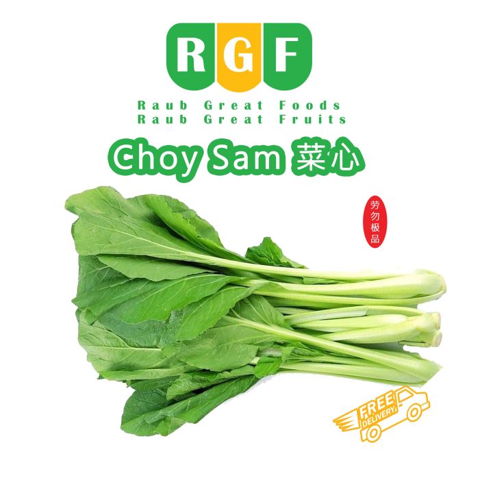 Fresh Choy Sam (350g+ -） Source of fiber & iron | Lazada