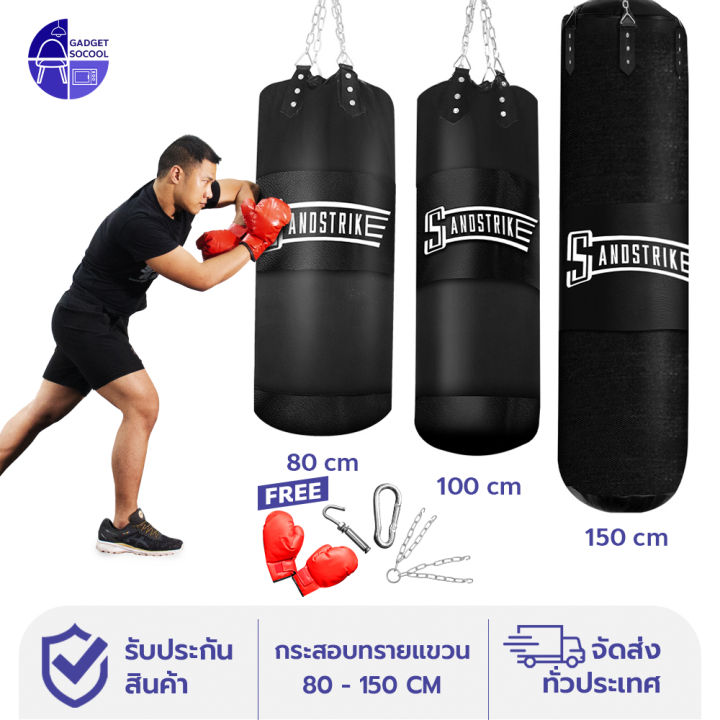 Sand Strike กระสอบทราย กระสอบทรายแขวน มี 3 ขนาด 80 cm.100 cm.150 cm ฟรี ...