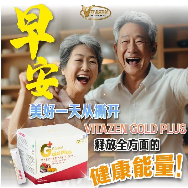 Vitazen 金海参石榴精华Plus (Gold Gamat Plus sea cucumber with pomegranate ...