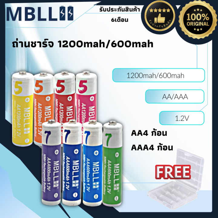 ถ่านชาร์จMBLL AA/AAA 1200mAh/600mAh Ni-Mh Rechargeable battery สินค้ามี ...