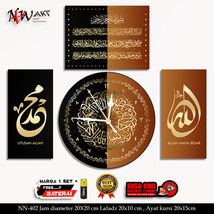 Jam Dinding mewah Kaligrafi nuansa islami Ayat Kursi Dekorasi Hiasan ...