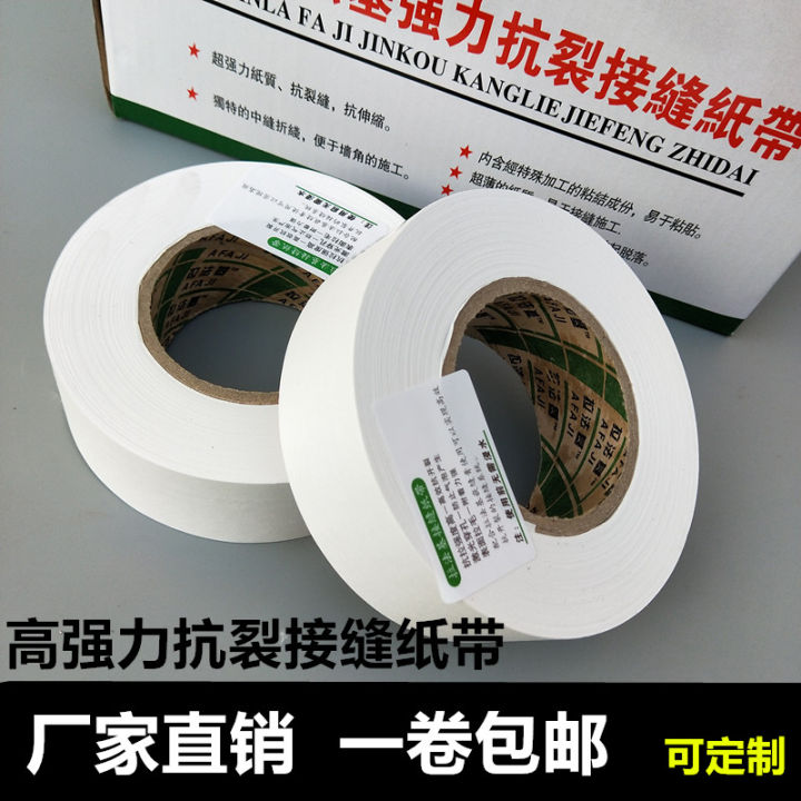 Lafarge joint paper tape paper bandage kraft paper to prevent wall ...