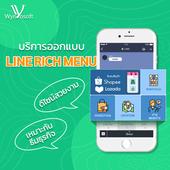บริการออกแบบ Line Rich Menu รับทำ ริชเมนูไลน์ By Wynnsoft | Lazada.co.th