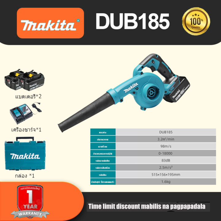 Makita DUB185 18V แบตเตอรี่ลิเธียมแบบชาร์จไฟได้ 2 * , เครื่องเป่าลมไร้สาย, เครื่องมือไฟฟ้าไร้ ...