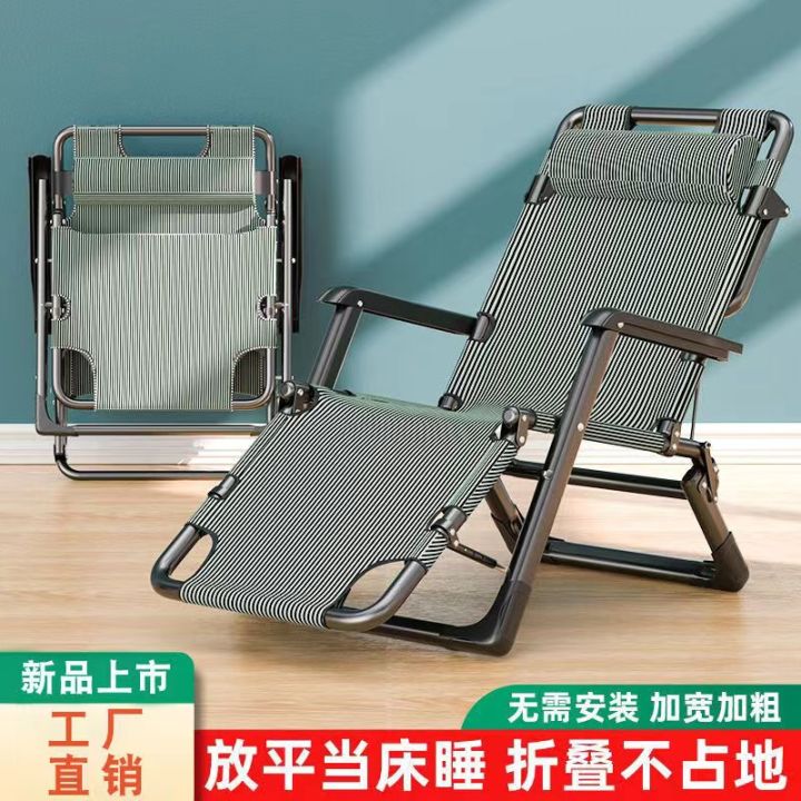 Postage lounge chair folding bed dual-purpose office lunch break nap ...