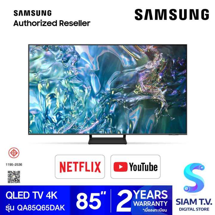 SAMSUNG QLED Smart TV 4K รุ่น QA85Q65DAKXXT Quantum Dot Smart TV ขนาด ...