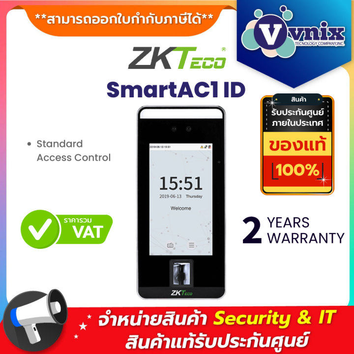SmartAC1 ID ZKTeco เครื่องสแกนใบหน้า Standard Access Control By Vnix Group | Lazada.co.th