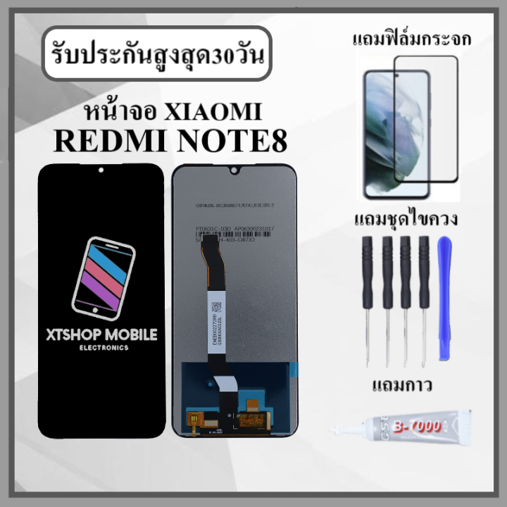 หน้าจอ Redmi Note8 หน้าจอพร้อมทัสกรีน แถมฟิล์มกระจกกันแตก ชุดไขควง+กาว ...