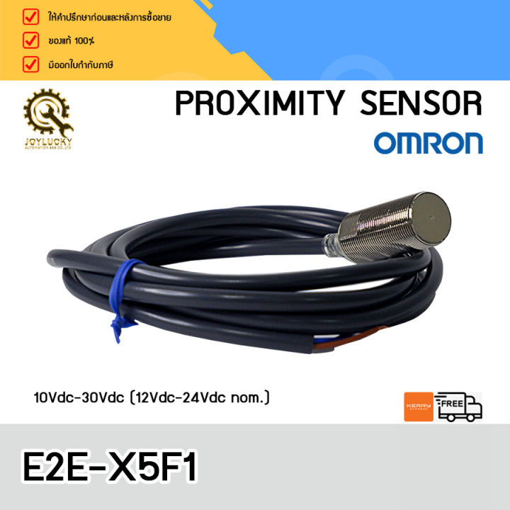PROXIMITY OMRON E2E-X5F1 | Lazada.co.th
