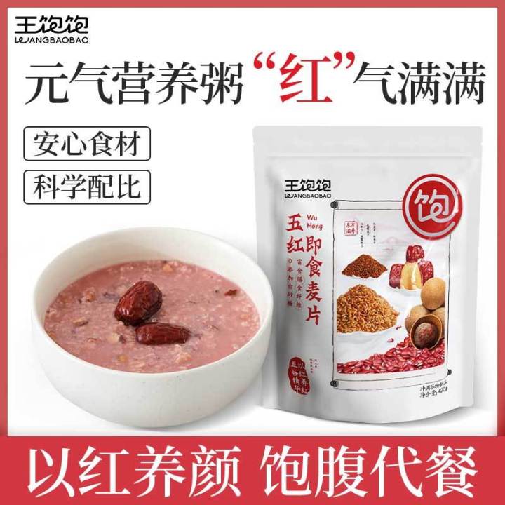 Instant cereal without added sugar filling meal replacement Drink ...