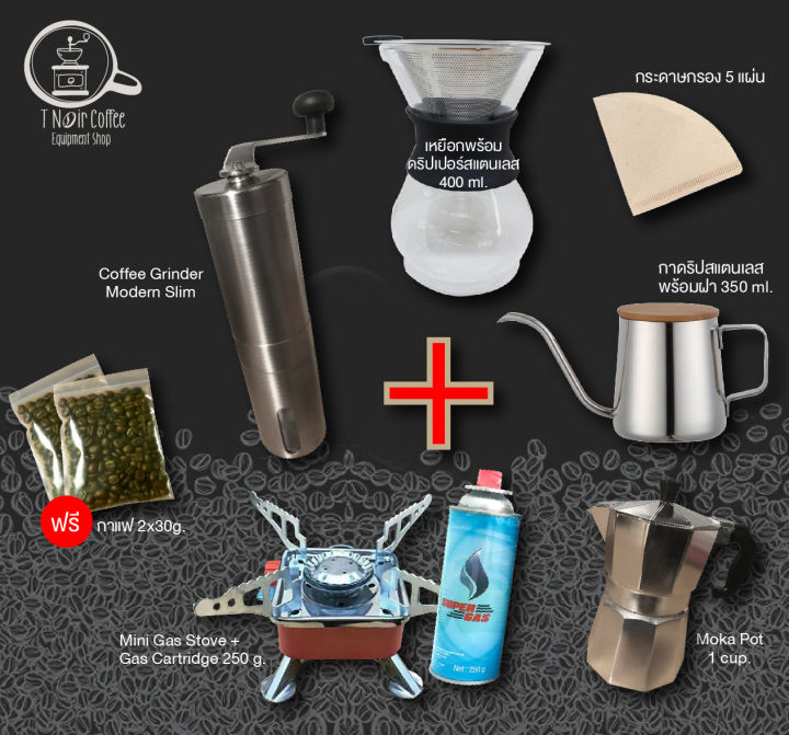 ชุด Drip+โมก้าพอท COMBO SET2 ดริปเปอร์สแตนเลสพร้อมเหยือกแก้ว มาพร้อมกับ ...