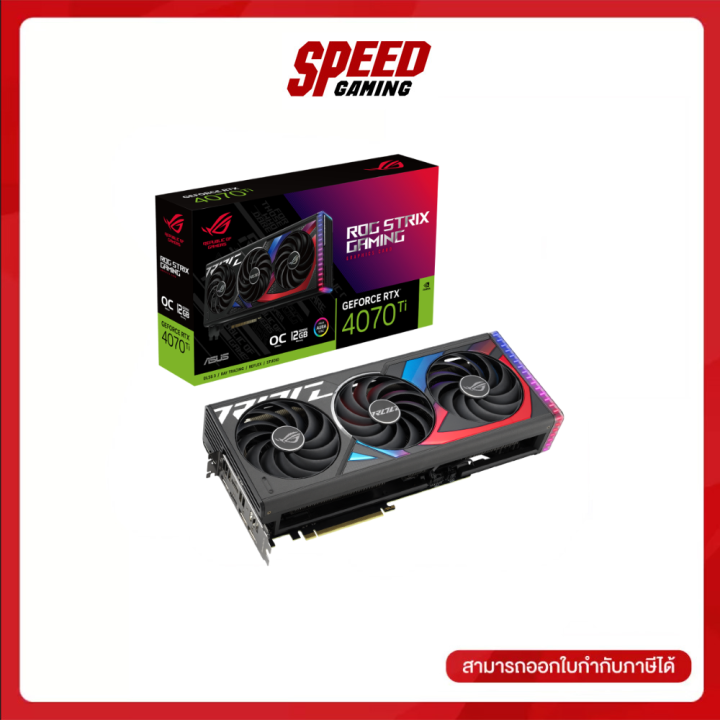 ASUS VGA CARD (การ์ดจอ) GEFORCE RTX 4070Ti ROG STRIX GAMING OC 12GB ...