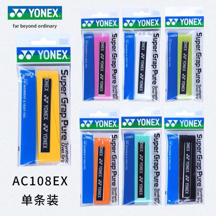 YONEX AC108EX (🇯🇵) กริปยาง หนึบมาก พันด้ามไม้แบดมินตัน ของแท้ แพ็ค 1 ...