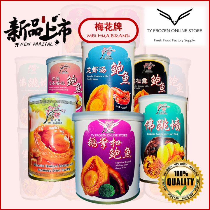 【CNY Special】梅花牌新红烧日本瑶柱元贝鲍鱼 / 黑松露鲍鱼 / 龙虾汤鲍鱼 / 鹅掌扣鲍鱼 / 佛跳墙 l Mei Hua ...