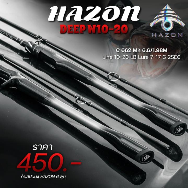 ธนากรฟิชชิ่ง คันตีเหยื่อปลอม รุ่น HAZON DEEP 6.6 ฟุต | Lazada.co.th