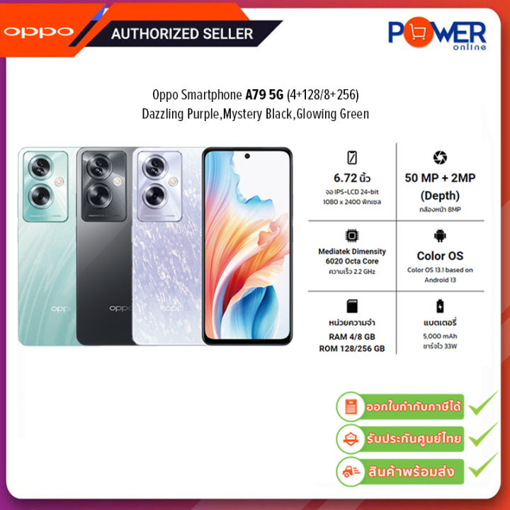 Oppo Smartphone A79 5G (4+128/8+256) /จอ6.72นิ้ว/Dazzling Purple ...