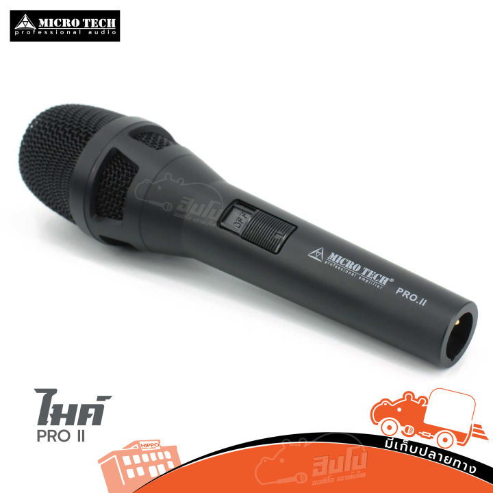 ไมค์ MICRO TECH PRO II ใช้สำหรับพูด ร้องเพลง ของแท้ ส่งไว (ใบกำกับภาษี ...