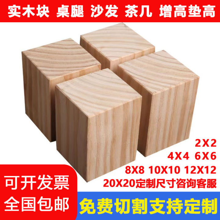 Dhjk บล็อกไม้สนขนาดใหญ่ทรงสี่เหลี่ยม,ฐาน,ขาเตียงนอนยกสูง,วัสดุไม้เนื้อ ...
