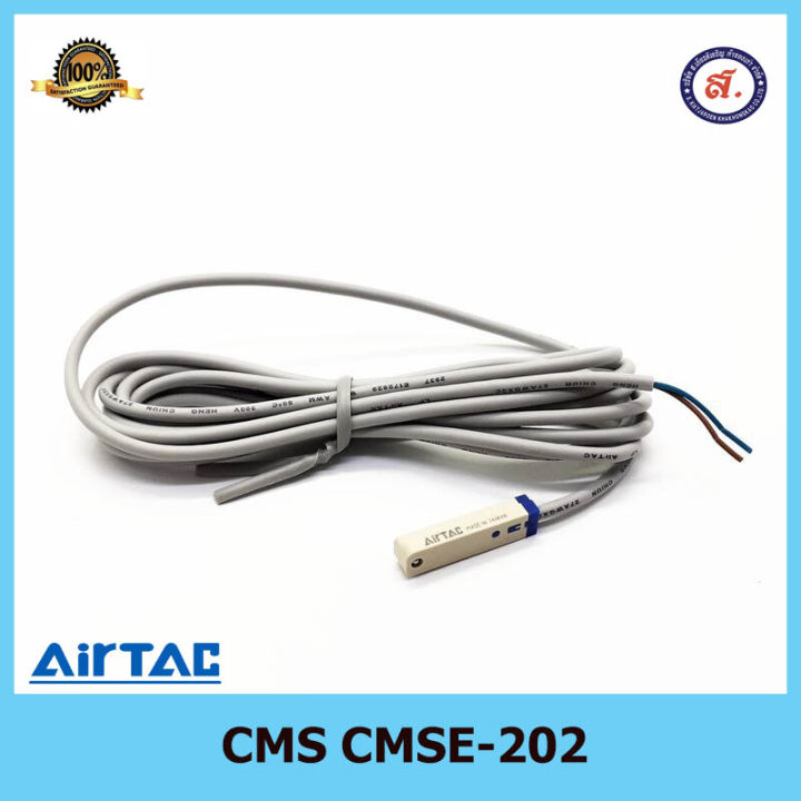 AirTAC Original Reed Sensor รุ่น CMSE-020 AC/DC 5 ~ 240V 2 นิวเมติก ...