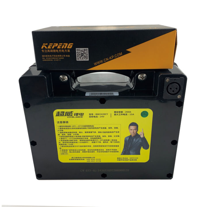 Chaowei 24v electric wheelchair lithium battery elderly scooter Bei ...