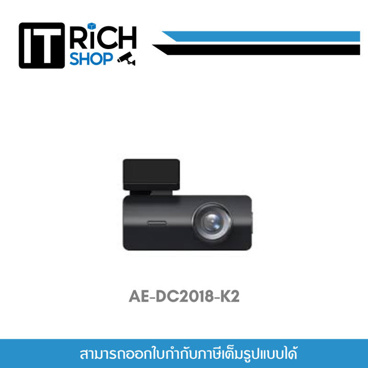 กล้องติดรถยนต์ AE-DC2018-K2 Dashcam | Lazada.co.th