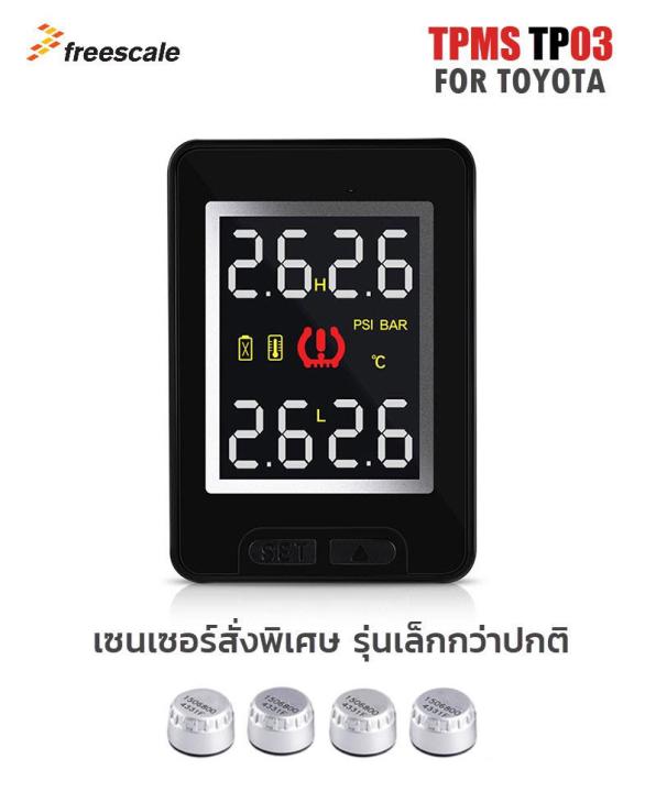 TPMS TP03 TOYOTA เครื่อง วัดลมยาง จอสี แบบฝัง Built-in พร้อมเซนเซอร์ ...