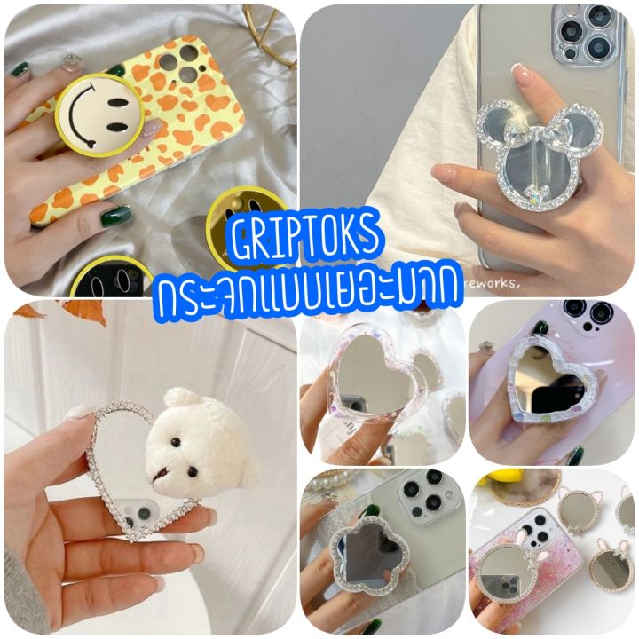 Griptok กระจกยิ้ม smile 😀 หัวใจวิ้งๆ หัวใจ กริ๊บต็อก ตัวติดมือถือ ...