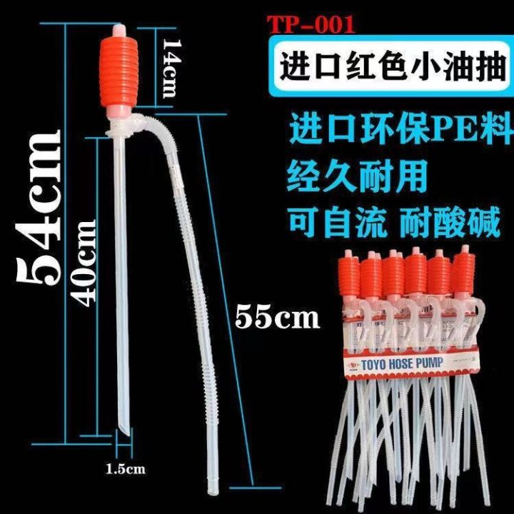 【Ready】🌈 New oil suction pipe oiler manual oil pump liquid pump plastic ...
