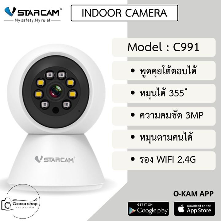 Vstarcam IP Camera รุ่น CS49-L / C991 ความละเอียดกล้อง3.0MP มีระบบ AI+ สัญญาณเตือน (สีขาว) By ...