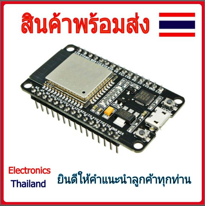 ESP32 DEVKIT DOIT V1 พร้อมสาย USB (พร้อมส่งในไทย) | Lazada.co.th
