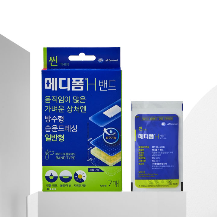 Medifoam H Thin 10X10X0.03T (2แผ่น) | Lazada.co.th