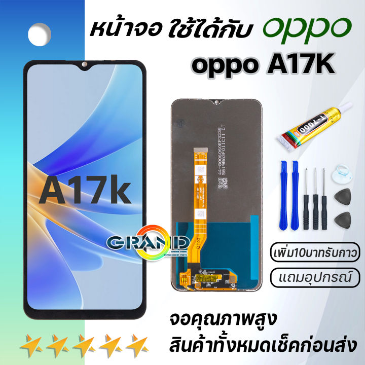 หน้าจอ oppo A17K จอ LCD พร้อมทัชสกรีน ออปโป้ A17K อะไหล่มือถือ LCD Screen Display Touch oppo ...