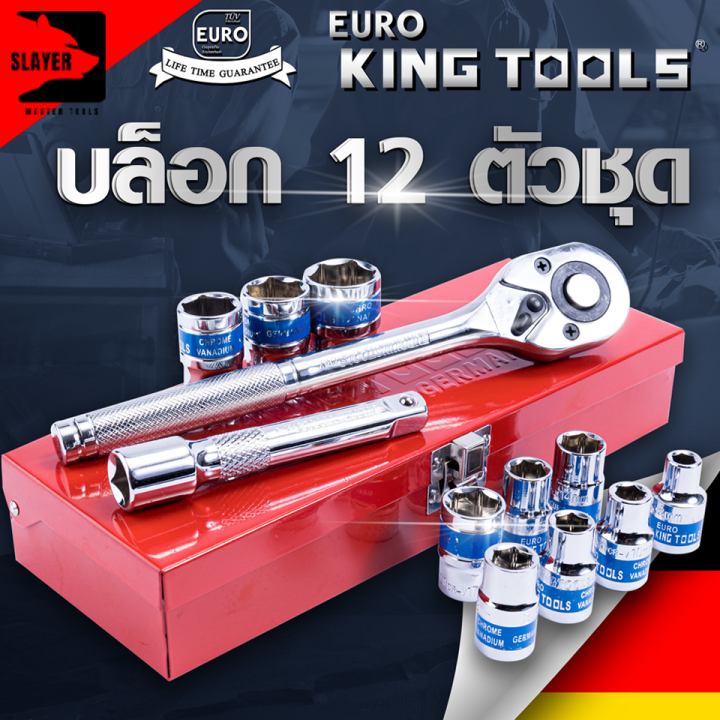 EURO KING TOOLS บล็อก 12 ตัวชุด 1/2" 12PCS | Lazada.co.th