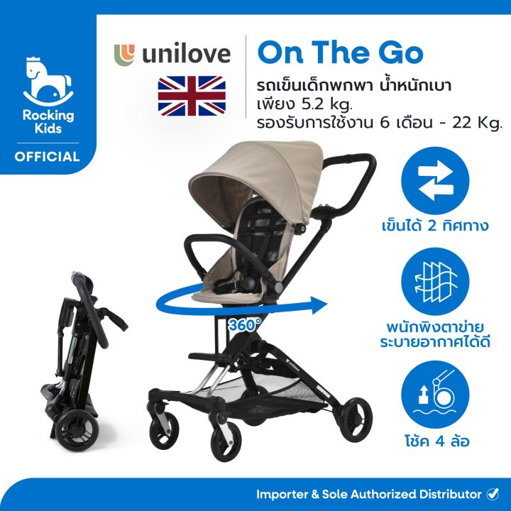 Unilove On the go stroller รถเข็นเด็กแบบพกพา | Lazada.co.th