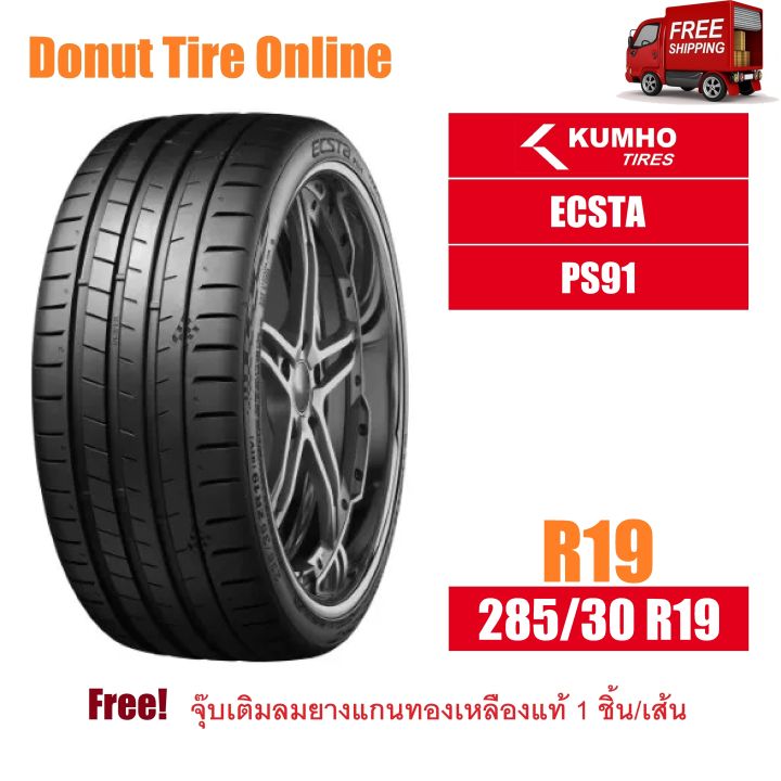 KUMHO ECSTA รุ่น PS91 ขนาด 285/30 R19 จำนวน 1 เส้น - ยางรถยนต์ เก๋ง ขอบ19 | Lazada.co.th