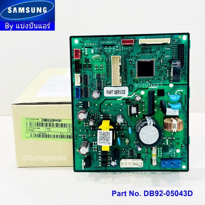 แผงวงจรคอยล์เย็นซัมซุง Samsung ของแท้ Part No. DB92-05043D | Lazada.co.th