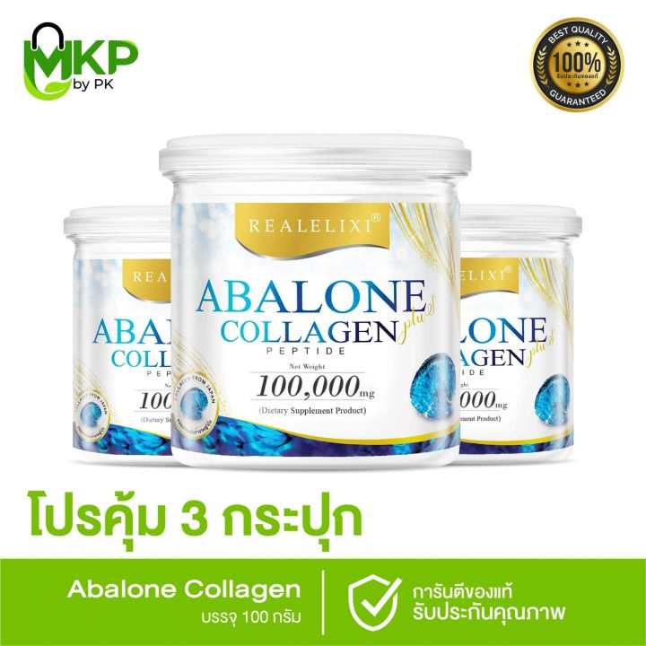 Real Elixir Abalone Collagen สำหรับผู้ที่มีอาการปวดข้อ ( โปรคุ้ม 100 g ...