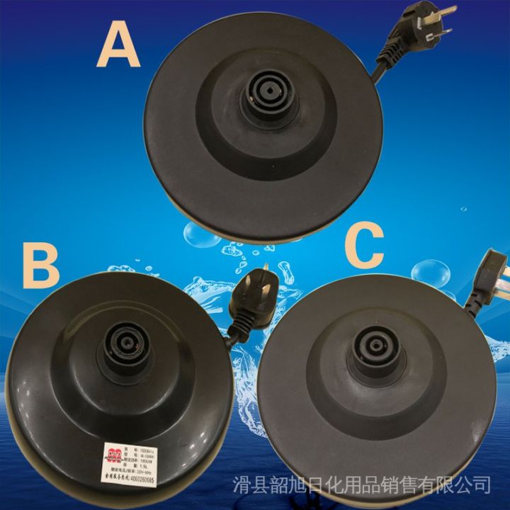 (7.6) Universal Electric Kettle Accessories Hemisphere Triangle Base ...