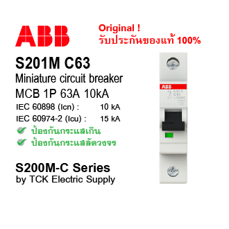 abb breaker MCB 1P 63A 10kA Model. S201M C63 ( S201M-C63 ) by TCK Electric Supply | Lazada.co.th