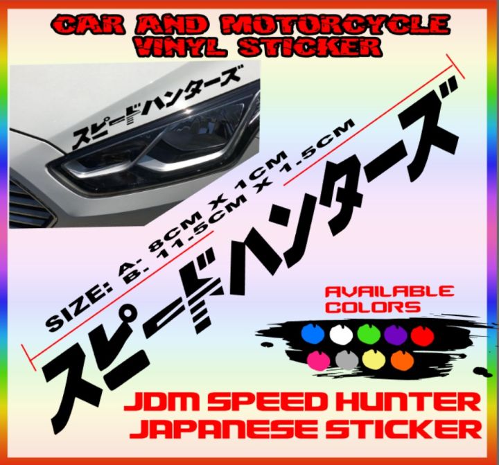 JDM SPEED HUNTER STICKER DECALS JAPANESE | Lazada PH