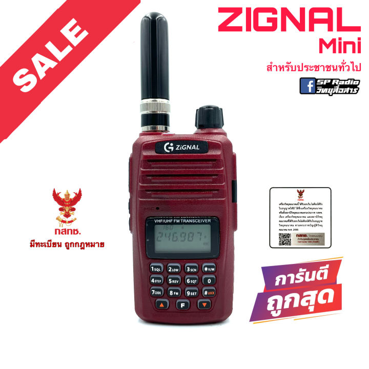 วิทยุสื่อสาร Zignal รุ่น Mini สีแดง (มีทะเบียน ถูกกฎหมาย) | Lazada.co.th