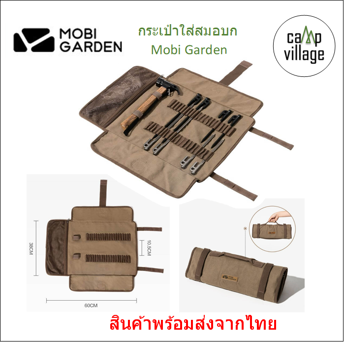 🔥พร้อมส่ง🔥 กระเป๋าใส่สมอบก MOBIGARDEN ใส่ได้ 20 ตัว พร้อมส่งจากไทย🇹🇭 ...