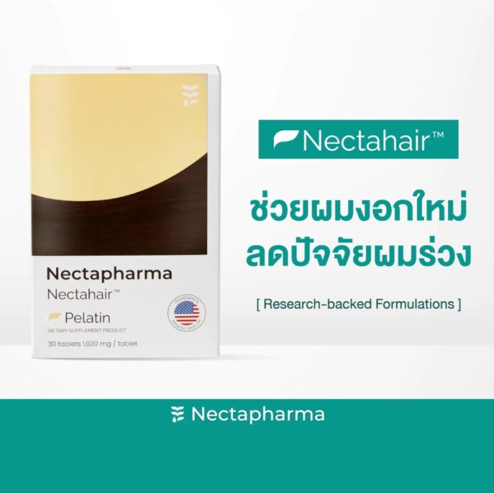 Nectahair Pelatin จาก Nectapharma 1 กล่อง บรรจุ 30 เม็ด | Lazada.co.th