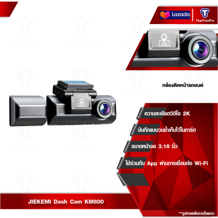 Jiekemi KM800 กล้องติดรถยนต์อัฉริยะ Dash Cam 4K HD Night View, Front + Interior Cam Dash Cam ...