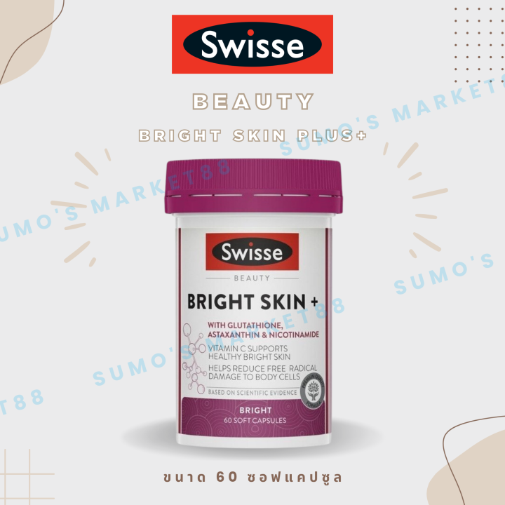 Swisse Bright Skin plus 60 cap | Lazada.co.th