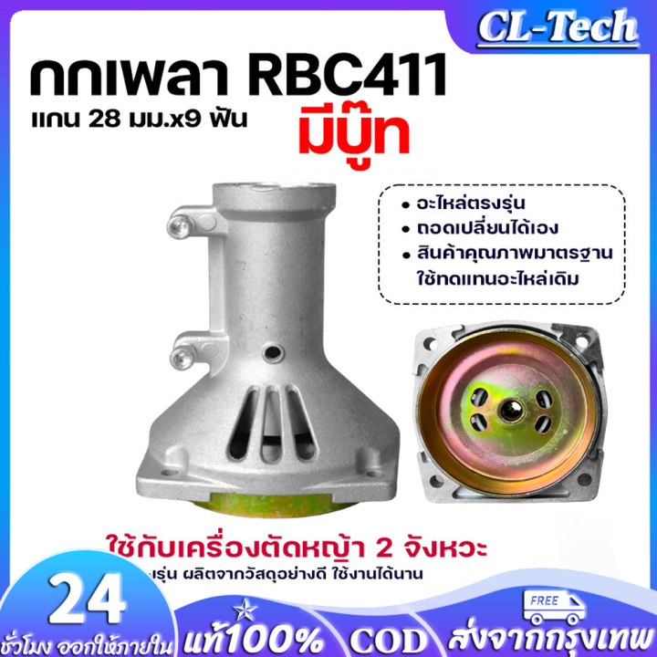 411 สปริงหาง พร้อมถ้วยคลัทช์ คุณภาพสูง ขนาดเพลา 28 มม 9 ฟัน เหมาะสำหรับ ...